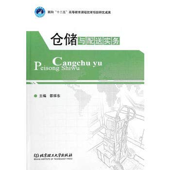 Warehousing and distribution practices by SHAO XIANG DONG BIAN | Goodreads