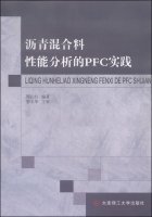 PFC practice asphalt mixture performance analysis by ZHOU CHANG HONG ...