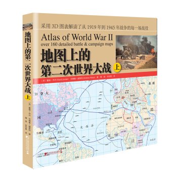 World War II (Vol.1) on the map(Chinese Edition) by Andrew Wiest ...