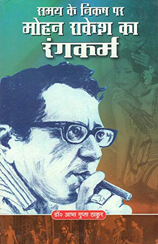 - Mohan Rakesh's Works on the Criteria of Time by Jerry R. Wilson | Goodreads