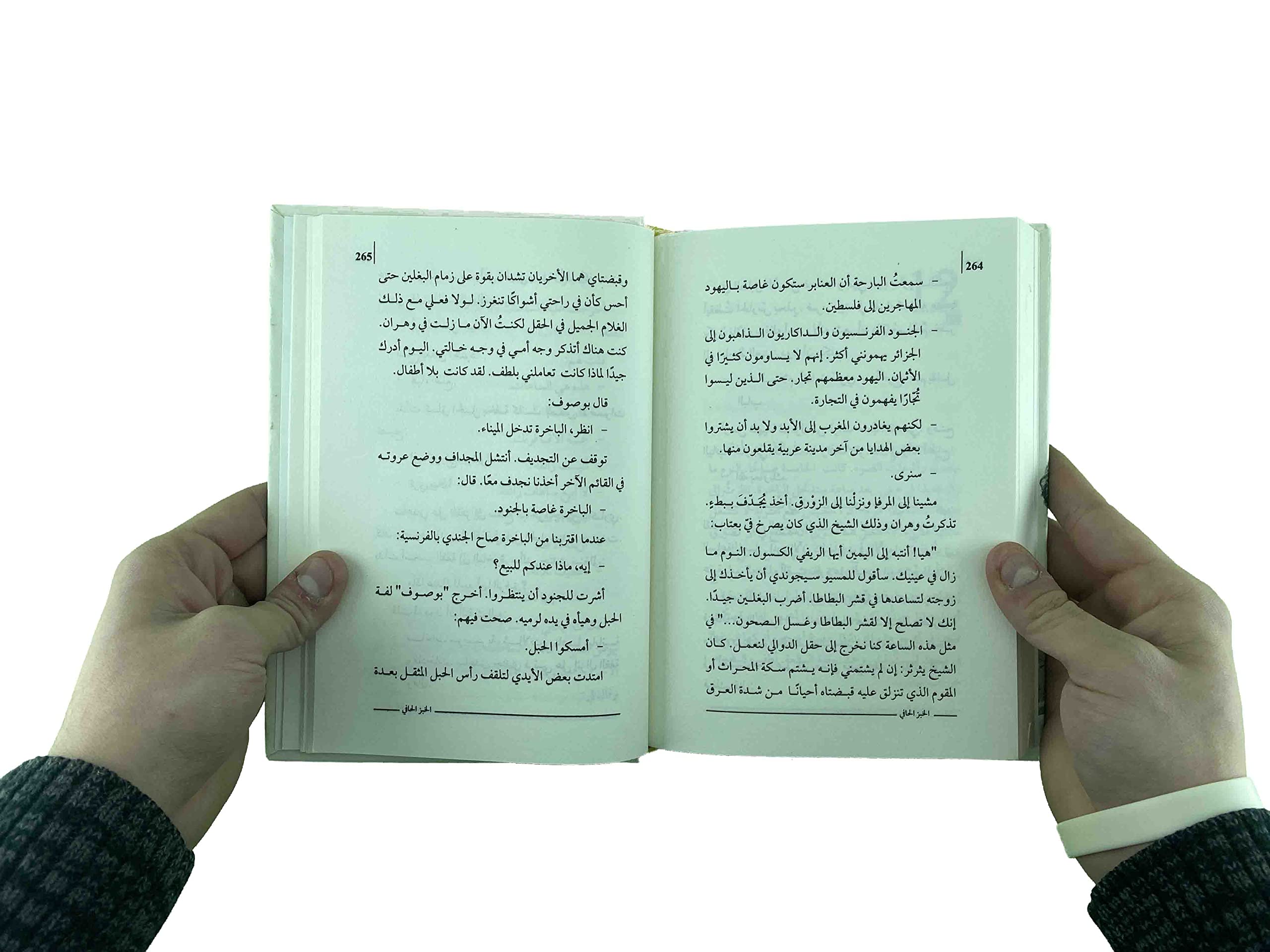 الخبز الحافي by محمد شكري | Goodreads