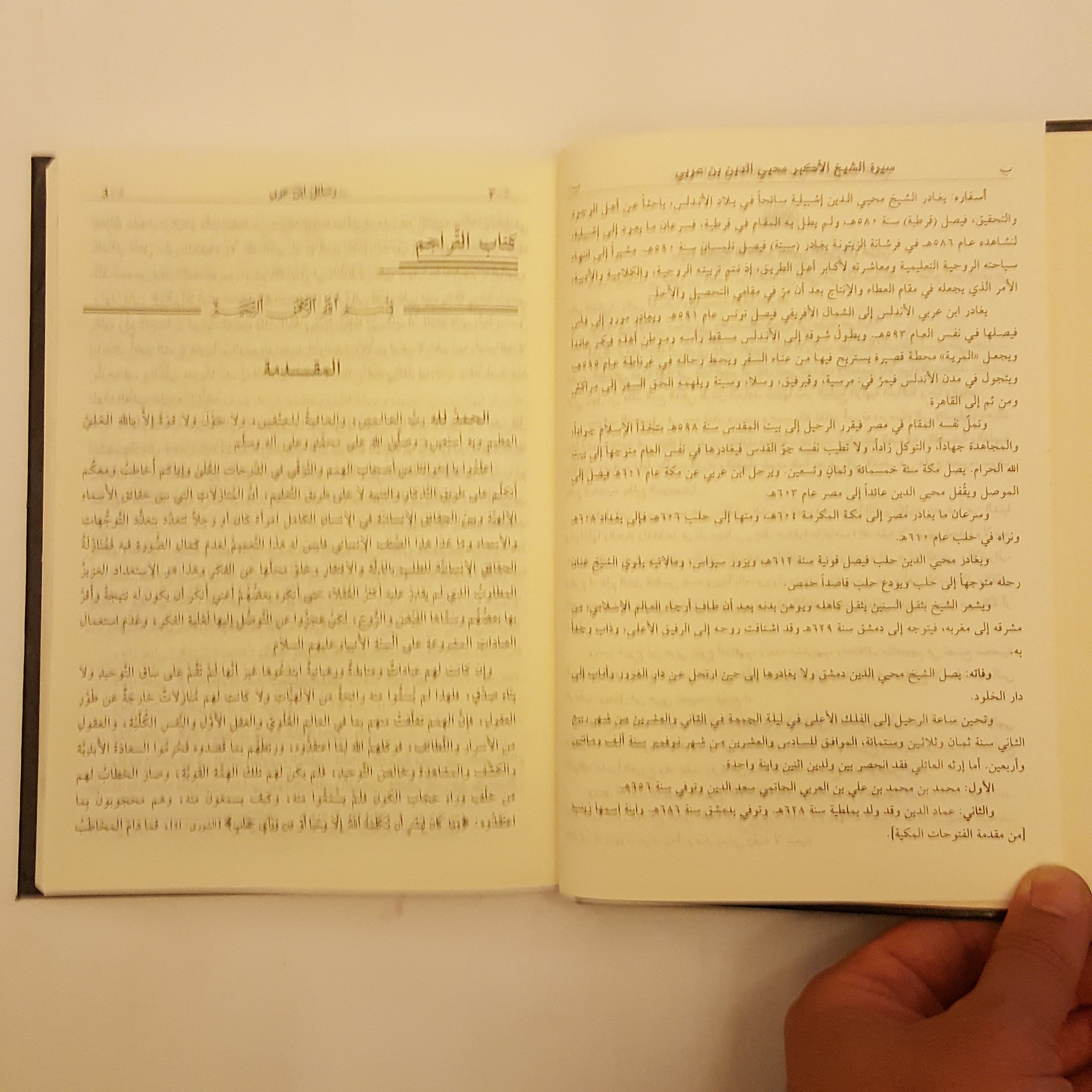 Ibn Arabi Letters مجموعة رسائل ابن عربي by محيي الدين بن عربي الحاتمي ...