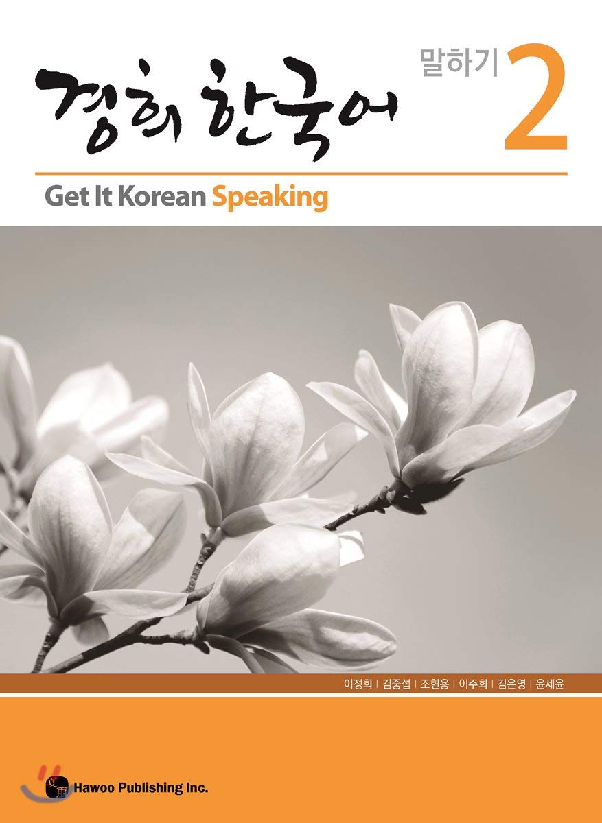 Kyung Hee Korean Speaking 2 (Korean Edition) by Jung-Sup Kim | Goodreads