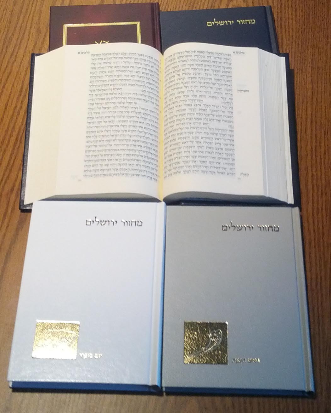 Jerusalem Book Shelf (Hebrew Edition) by Anonymous | Goodreads