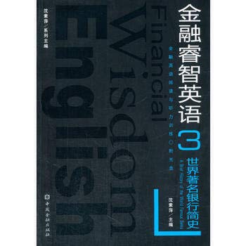 A Brief History of the World Famous Banks by SHEN SU PING | Goodreads