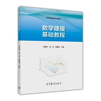 Mathematical modeling based tutorial by LIU BAO DONG . SU JIE DENG BIAN ...