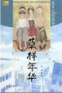 Our Generation: Simplified Characters (Chinese Edition) by Sun Rui ...