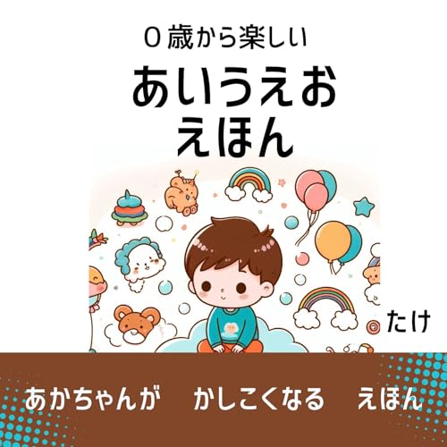 ehon (Japanese Edition) by Take | Goodreads