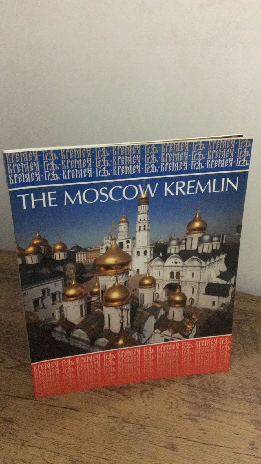 The Moscow Kremlin by Irina Polynina | Goodreads