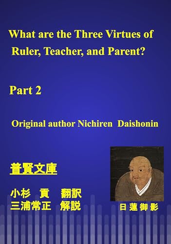 What are the Three Virtues of Ruler, Teacher, and Parent? : Part 2 by ...