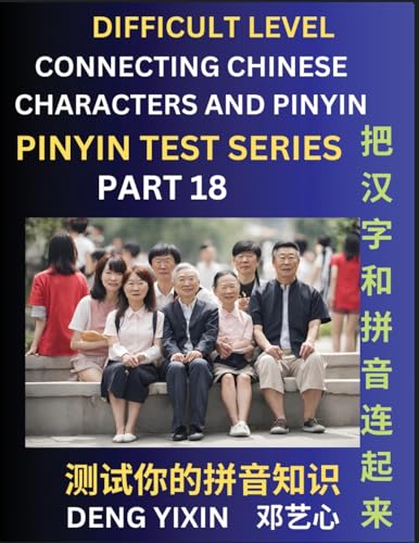 Joining Chinese Characters & Pinyin (Part 18): Test Series for ...