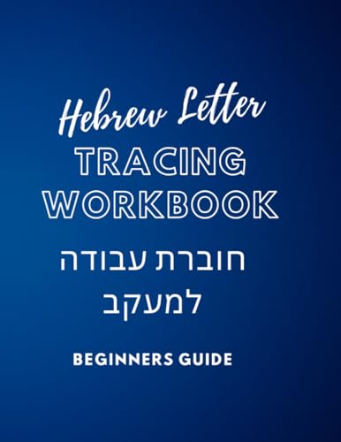 Journey Through the Jewish Alphabet: Learn the Jewish alphabet ...