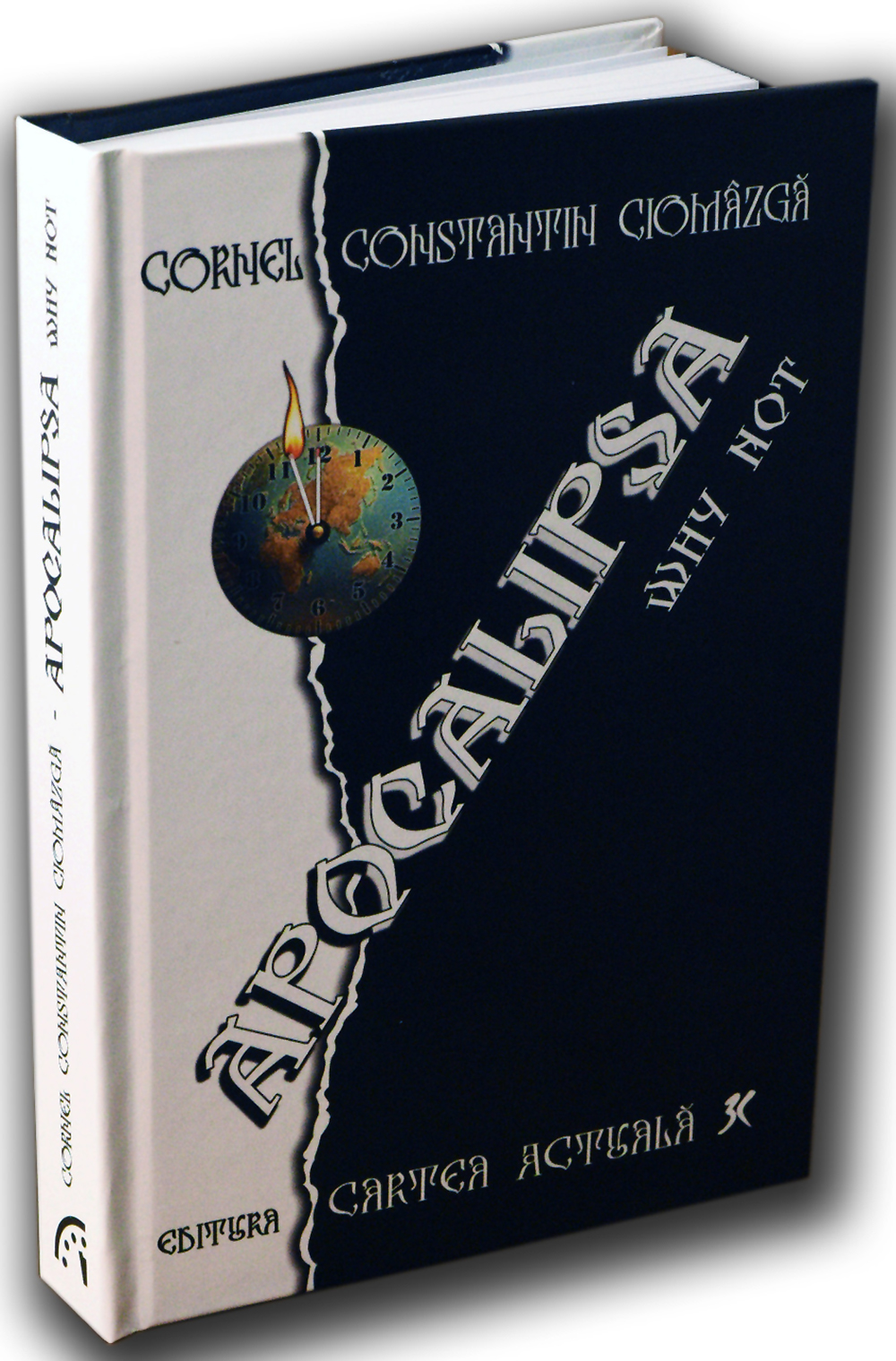 Apocalipsa Why Not! by Cornel Constantin Ciomâzgă | Goodreads