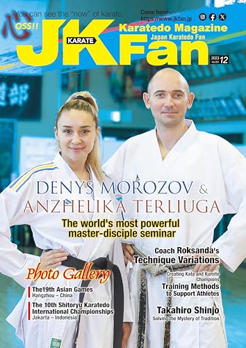Karatedo Magazine JKFan Dec. 2023: Japan Karatedo Fan by CHAMP JKFan | Goodreads