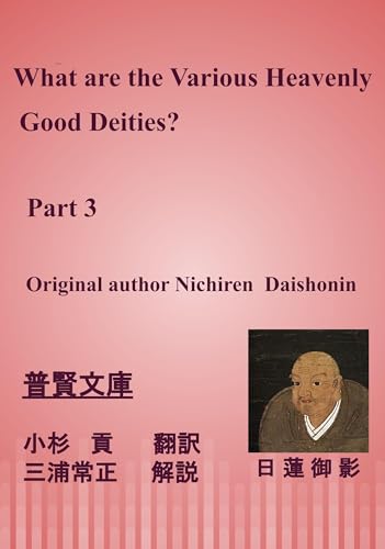 What are the Various Heavenly Good Deities? : Part 3 by 常正 三浦 | Goodreads