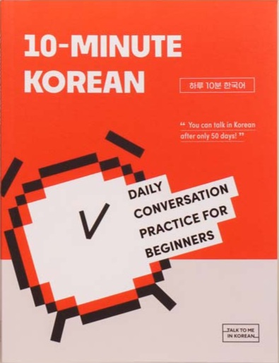 10-minute Korean: Daily Conversation Practice For Beginners by ...