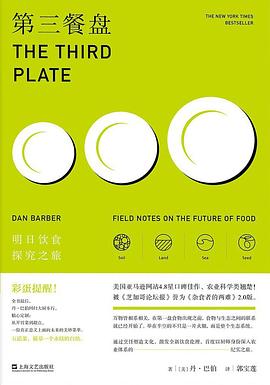 第三餐盘 by Dan Barber | Goodreads