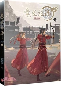 魔道祖師 漫畫版 七 by Luo Di Cheng Qiu | Goodreads