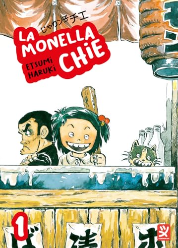 La monella Chie, Vol. 1 by Etsumi Haruki | Goodreads