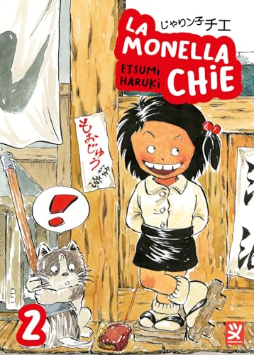 La monella Chie, Vol. 2 by Etsumi Haruki | Goodreads