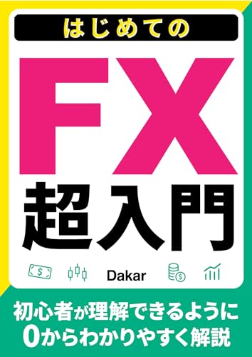 Super Introduction to FX for Beginners (Japanese Edition) by Dakar ...