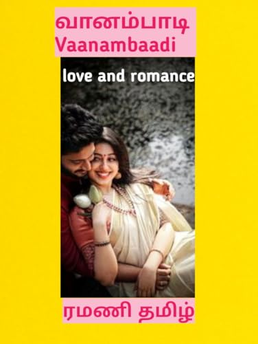வானம்பாடி Vaanambaadi: Love and romance (Tamil Edition) by ரமணி தமிழ் ...