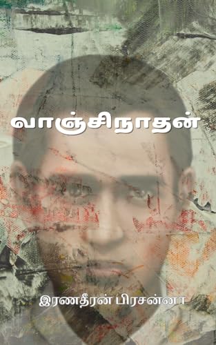 வாஞ்சிநாதன்: Vanjinathan (Tamil Edition) by Ranadheeran Prasanna ...