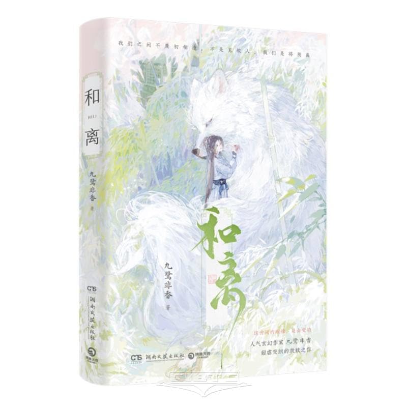 Divorced (Chinese Edition) by Jiu Lu Fei Xiang | Goodreads