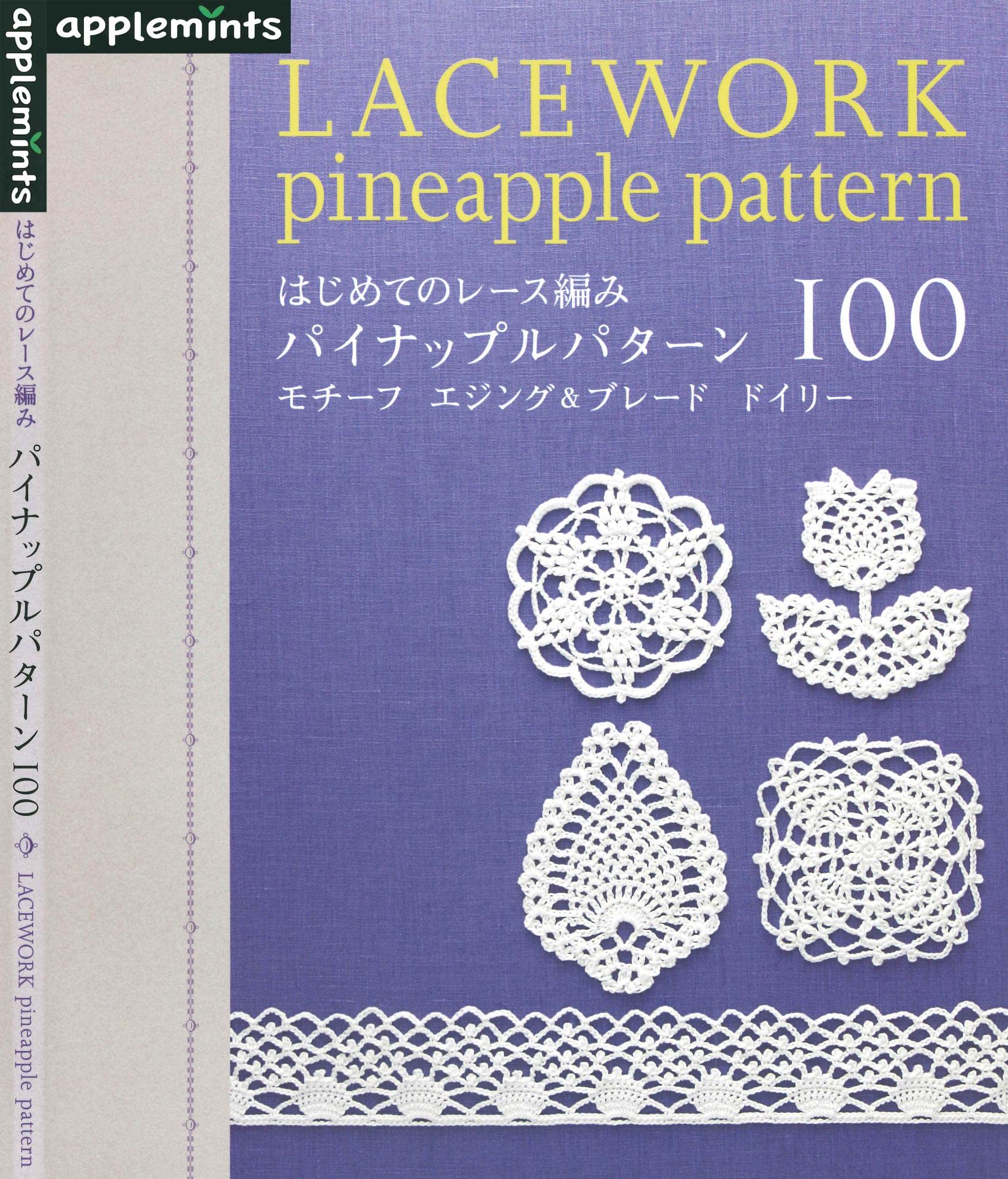 100 Patterns of Pineapple of the Lace Work by Applemints | Goodreads