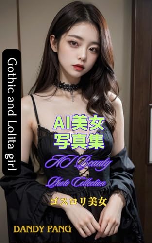 AI Beauty Gothic Lolita Beauty (Japanese Edition) by Dandy Pang | Goodreads