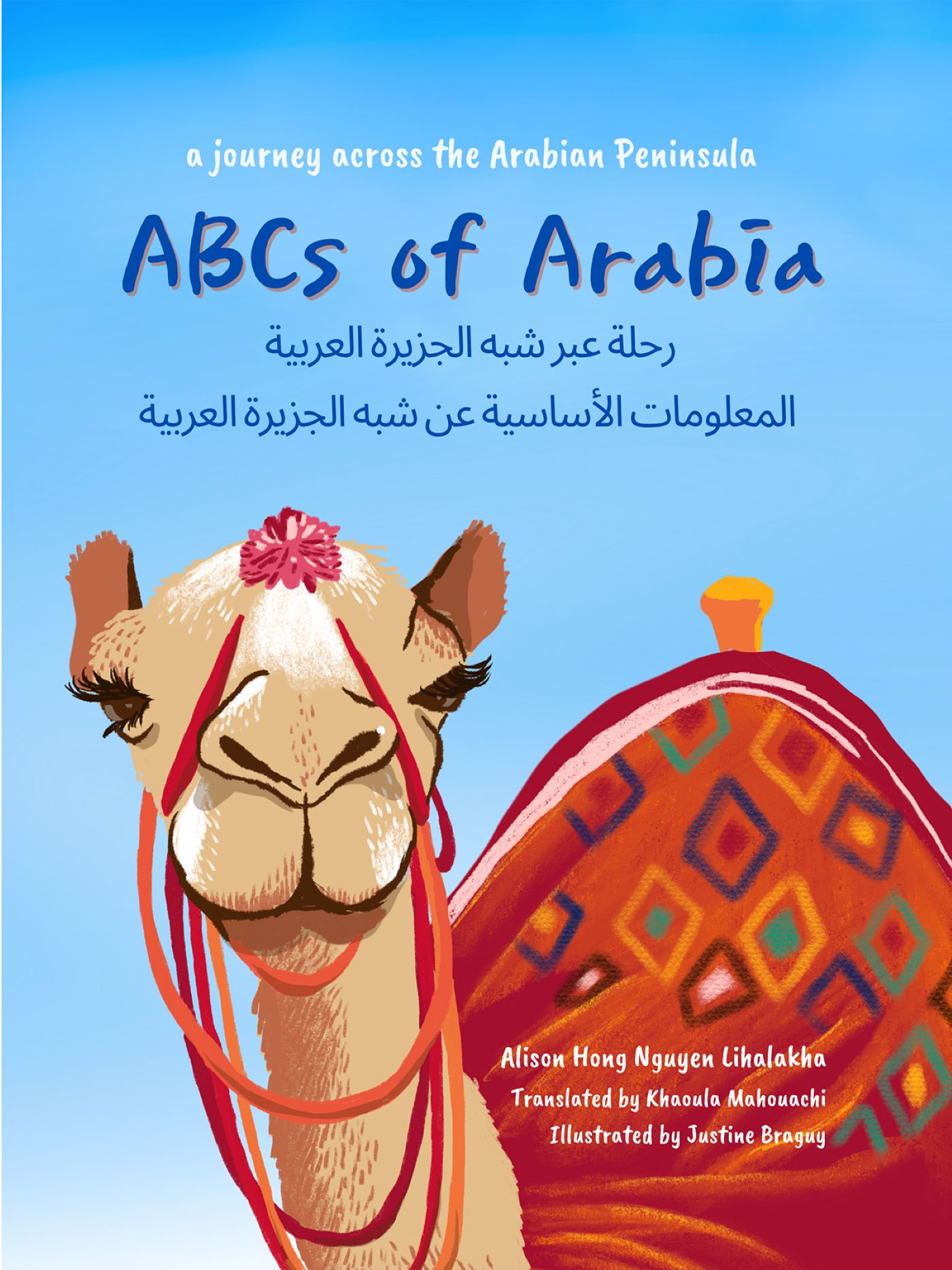 ABCs of Arabia: A Journey Across the Arabian Peninsula by Alison Hồng ...