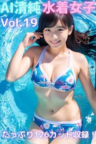 AI purity swimsuit girl Vol19 (Japanese Edition) by HibinoHaruka | Goodreads