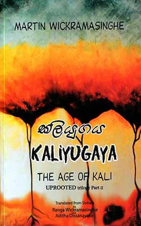 Kaliyugaya – The Age of Kali by Martin Wickramasinghe | Goodreads
