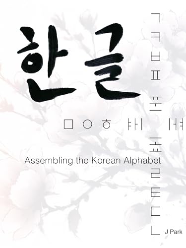 Korean Alphabet (Assembling the Korean alphabet): Hangeul by Jin Park ...