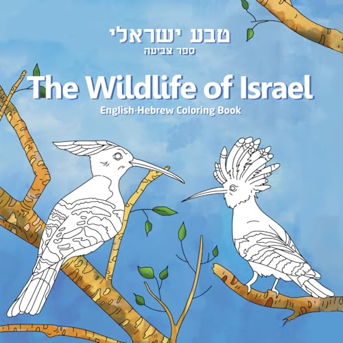 The Wildlife of Israel: English-Hebrew Israeli Wild Animals Coloring ...