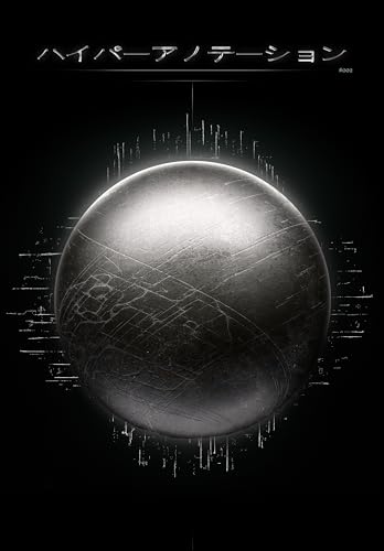 HYPER-ANNOTATION #002: MUTANT POETICS by Posthuman Magazine | Goodreads