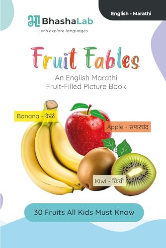 Fruit Fables - An English Marathi Bilingual Fruit-Filled Picture Book ...