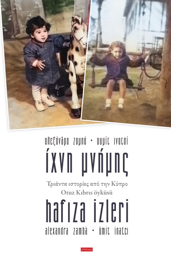 'Ιχνη μνήμης - Hafiza izleri by Αλεξάνδρα Ζαμπά | Goodreads