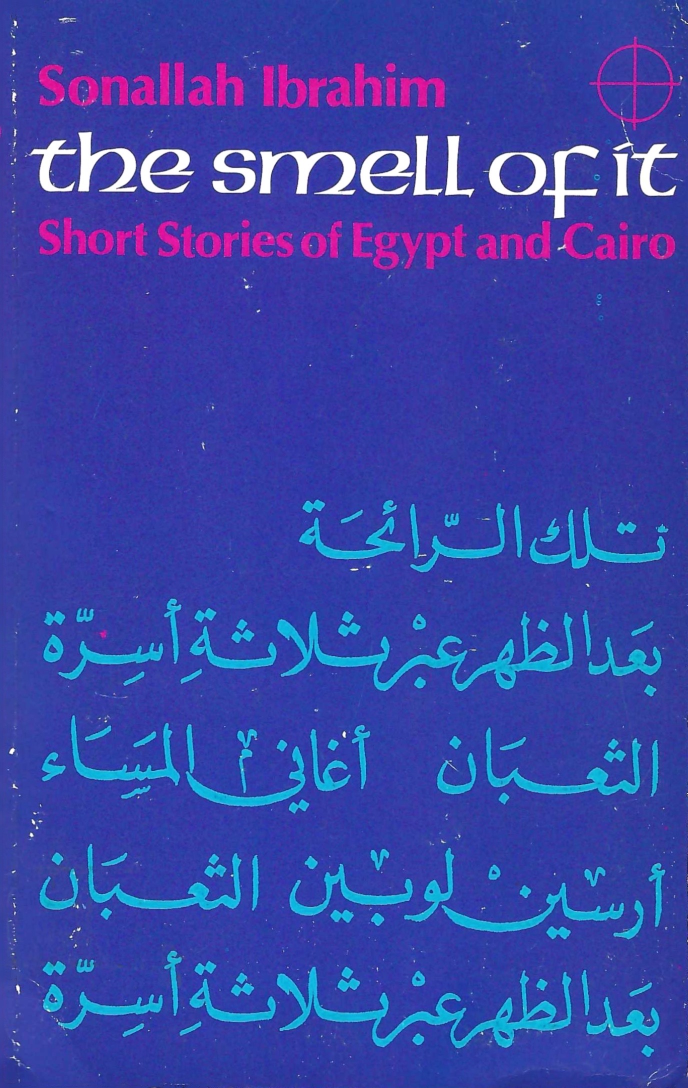 The Smell of It and Other Stories by Sonallah Ibrahim | Goodreads