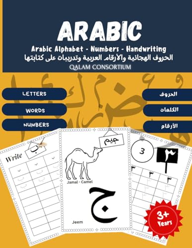 Arabic: Alphabet - Numbers - Handwriting by Qalam Consortium | Goodreads