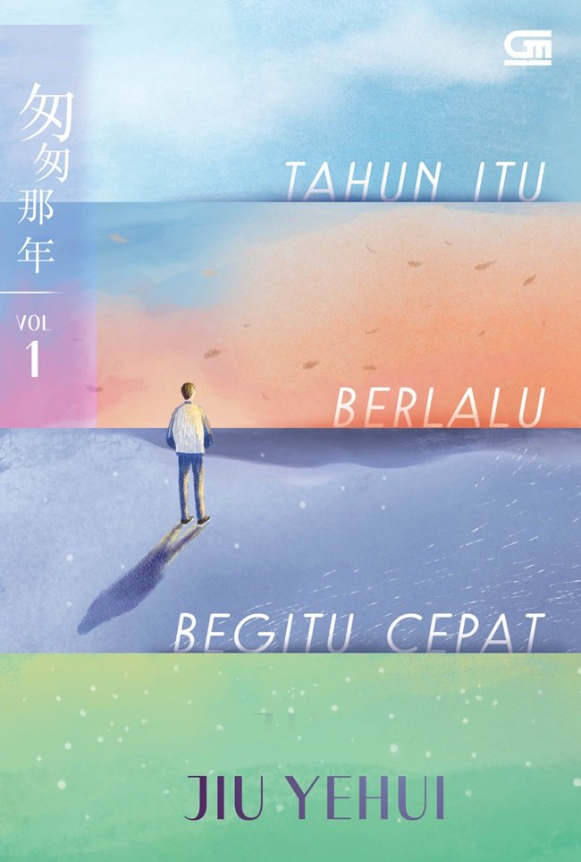 Tahun Itu Berlalu Begitu Cepat Vol 1 by 九夜茴 | Goodreads