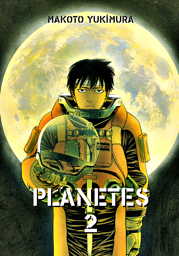 Planetes, #2 by Makoto Yukimura | Goodreads