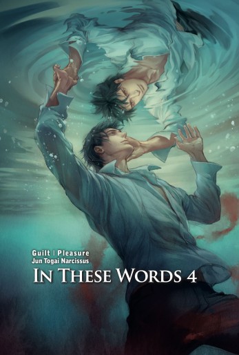 In these words T04: Edition limitée by Kichiku Neko | Goodreads