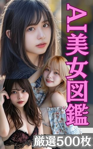 AI Bijo Gravia Shashinshuu Soushuuhen by efudottoa-ru | Goodreads