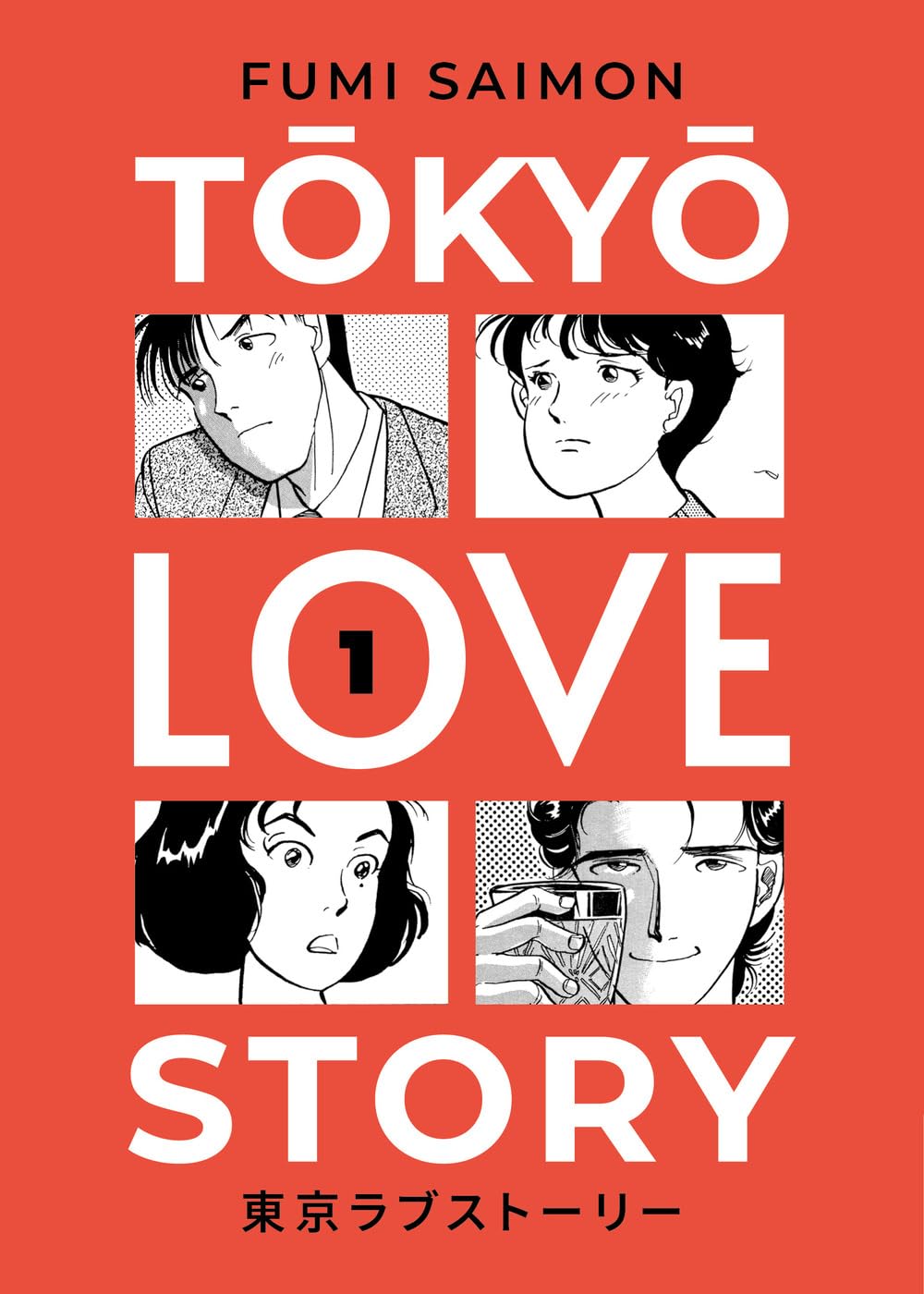 Tōkyō Love Story, Vol. 1 by Fumi Saimon | Goodreads