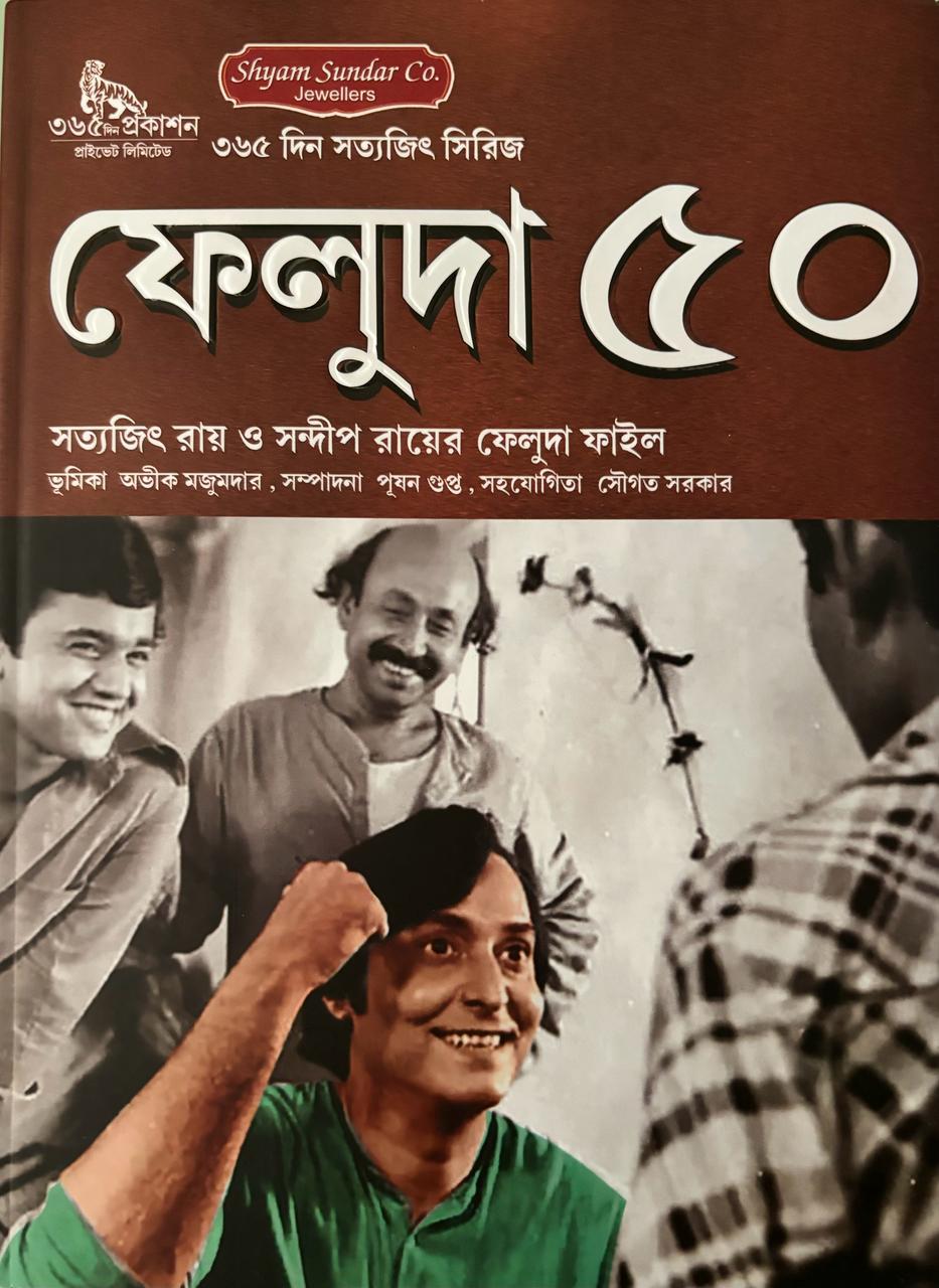 Feluda 50 by Aveek Majumder | Goodreads