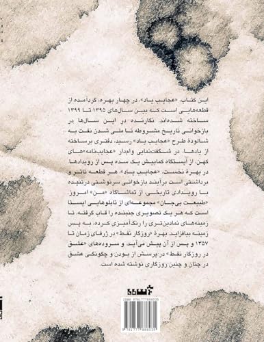 Wonders of Memory (Persian Edition) by Amir Hakimi | Goodreads