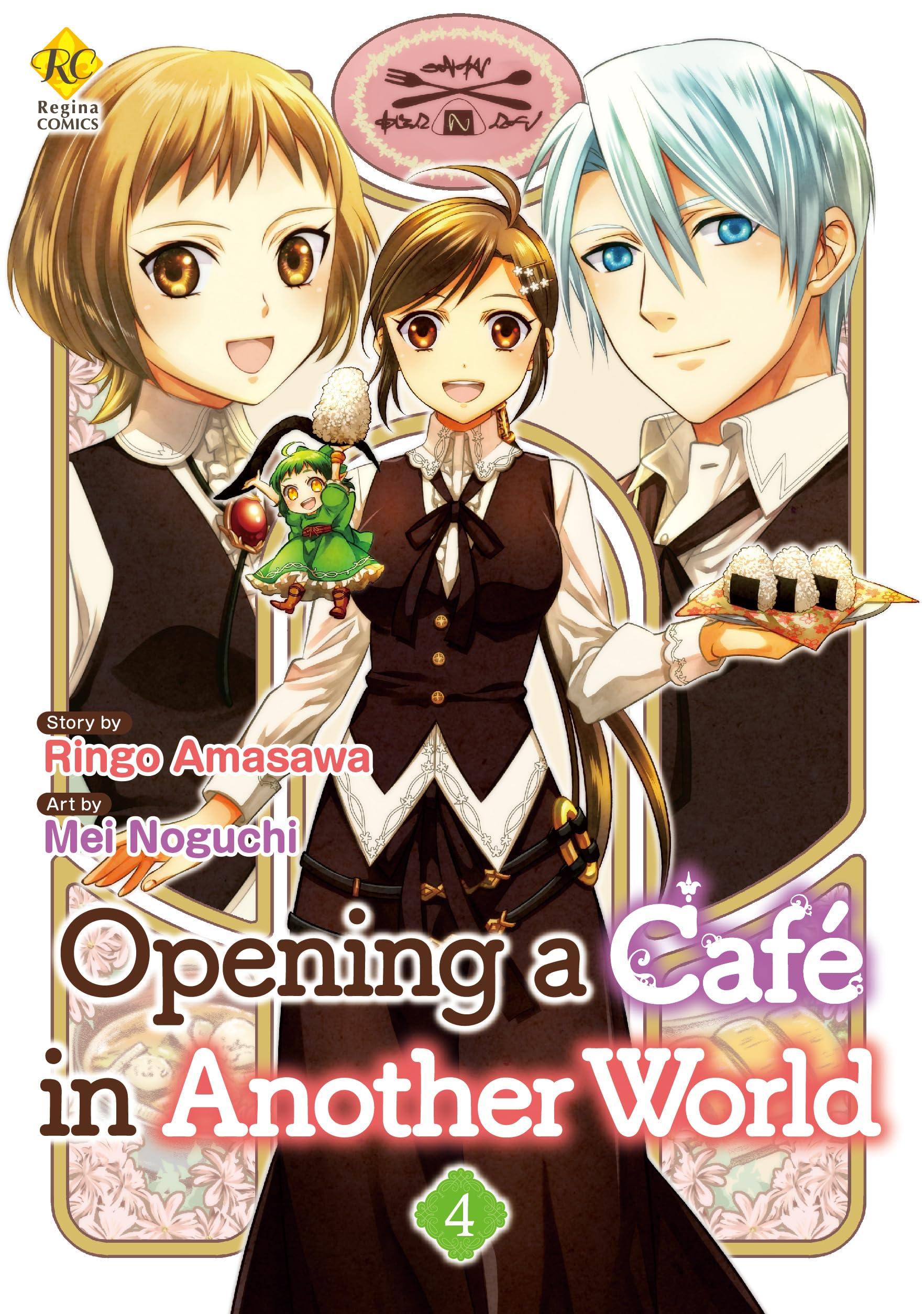 Opening a Café in Another World：Isekai De Kafe Wo Kaitenshimashita Vol ...