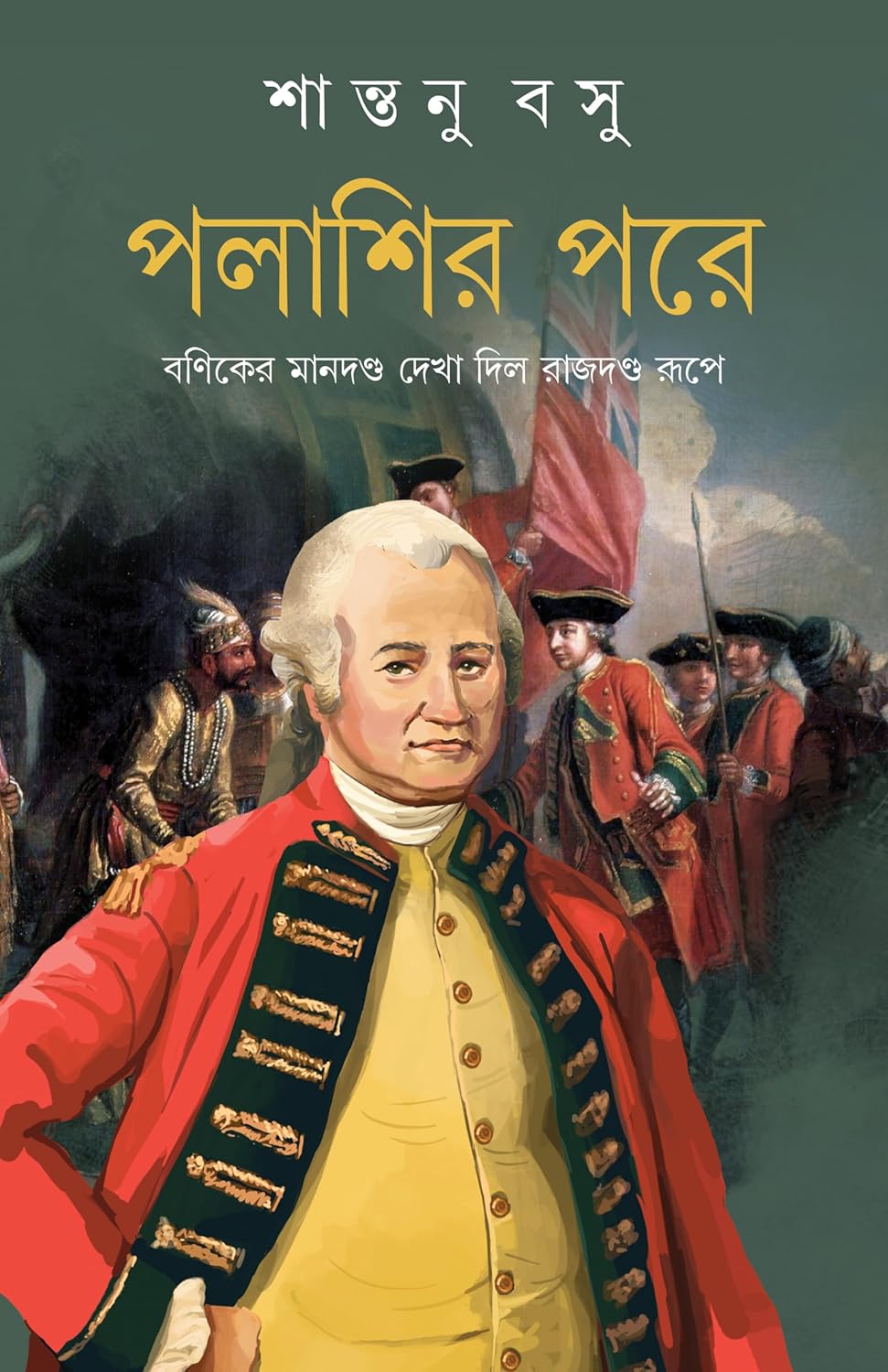 পলাশির পরে by Santanu Basu | Goodreads