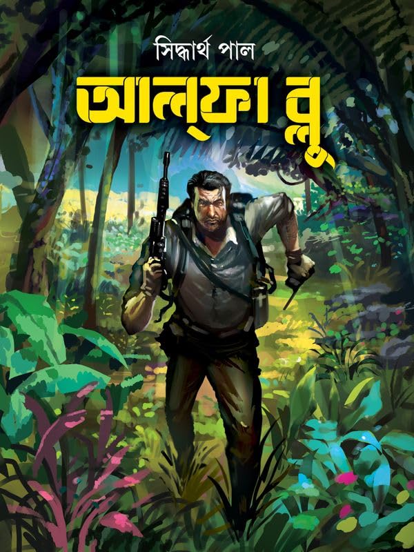 Alpha Blue by Siddhartha Pal | Goodreads